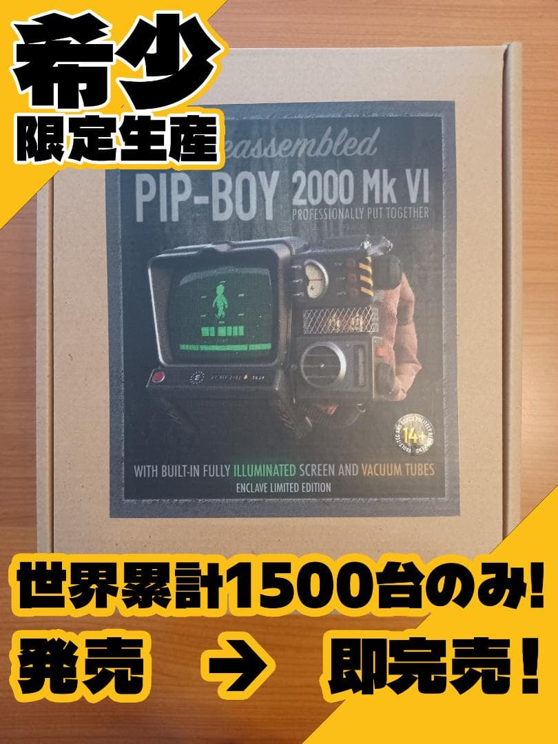 Fallout76 Pip-Boy2000Mk VI フォールアウトピップボーイ