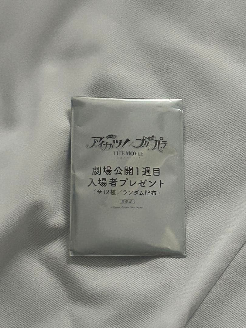 アイカツ×プリパラ The movie 大空あかり サイン入り 映画特典
