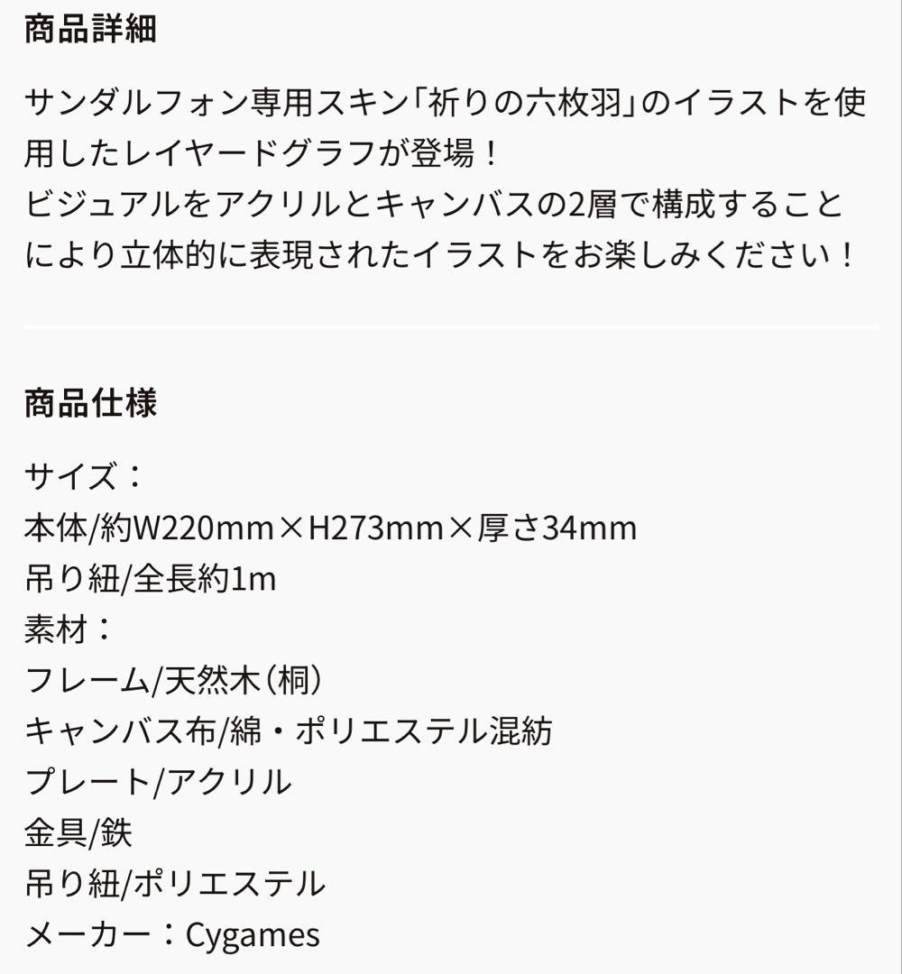 グラブル　グラサイキッチン　グラブルフェス　サンダルフォン　レイヤードグラフ