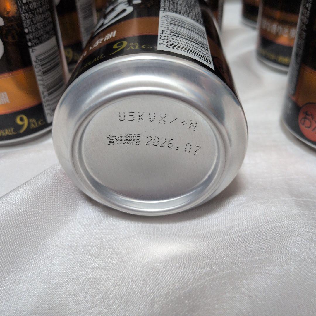 山崎ハイボール 9缶セット 12月発売