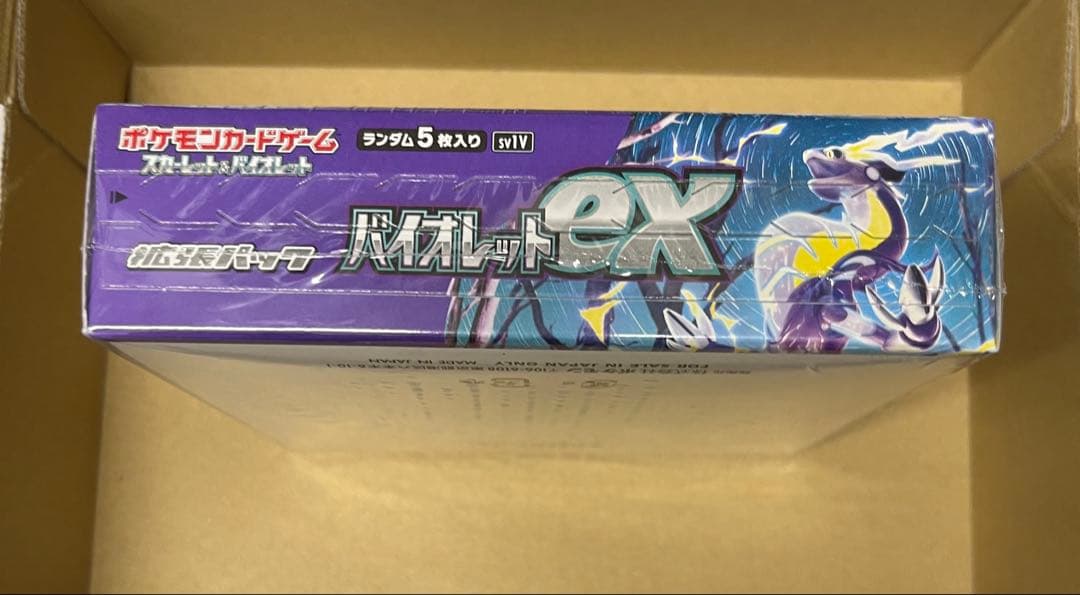 バイオレットexBOXシュリンク付き