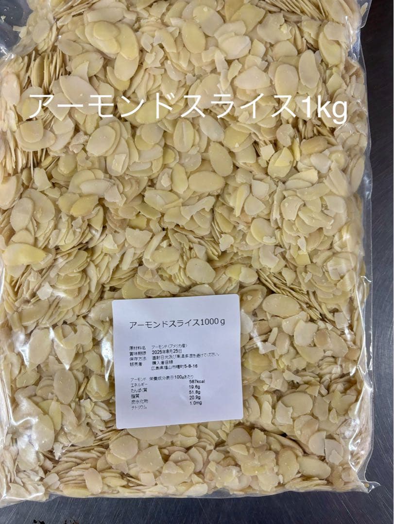 生くるみ1kg×5等10点