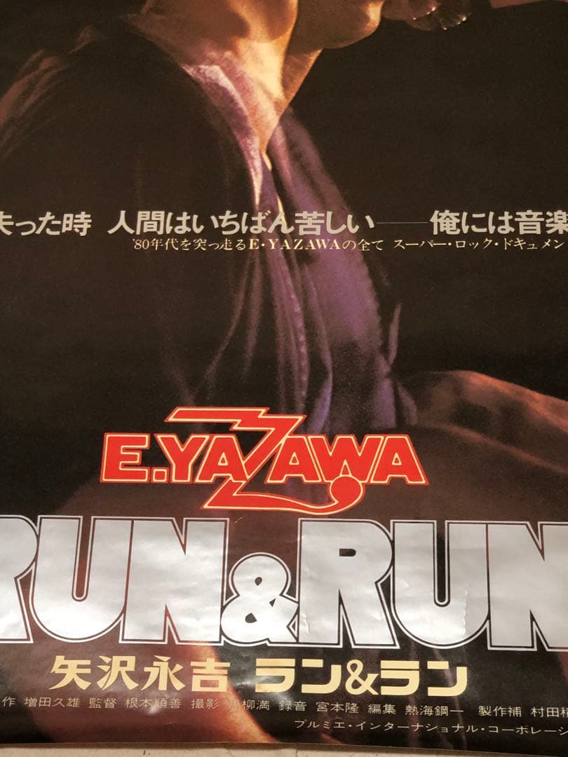 矢沢永吉映画RUN&RUN特大B1サイズポスター