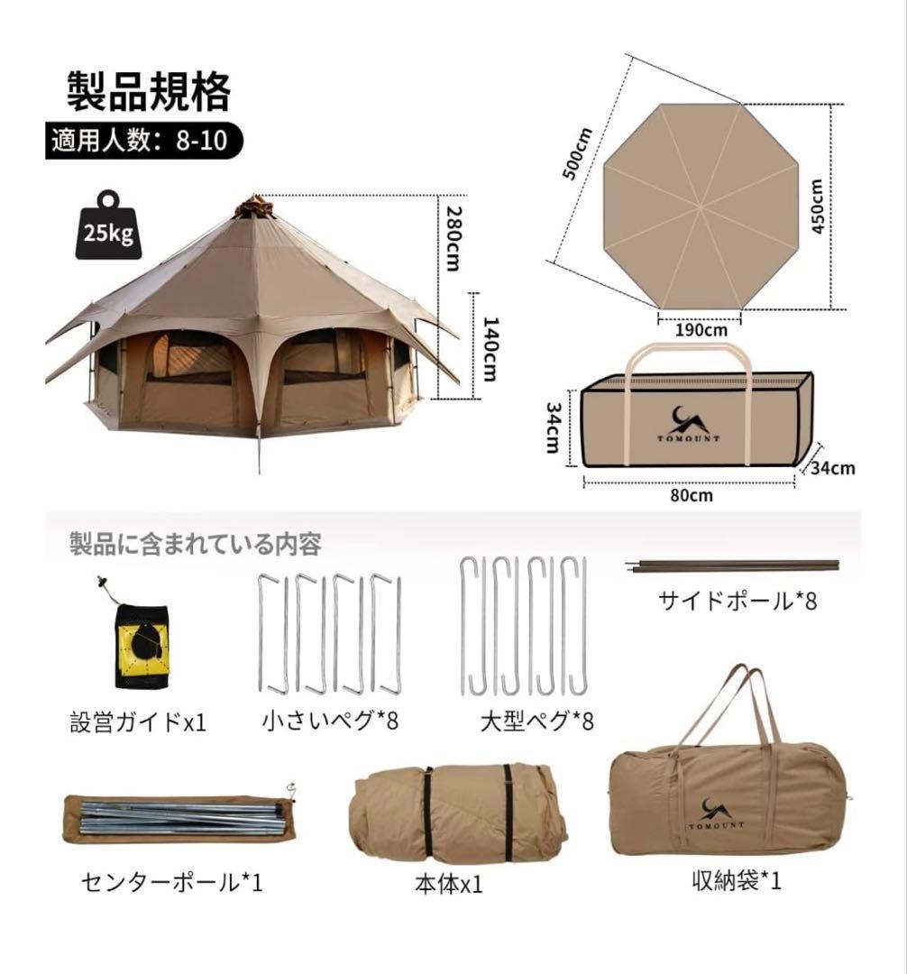 SHIN様　　グランドシート付❗️TOMOUNT 5m TCキャンプテント
