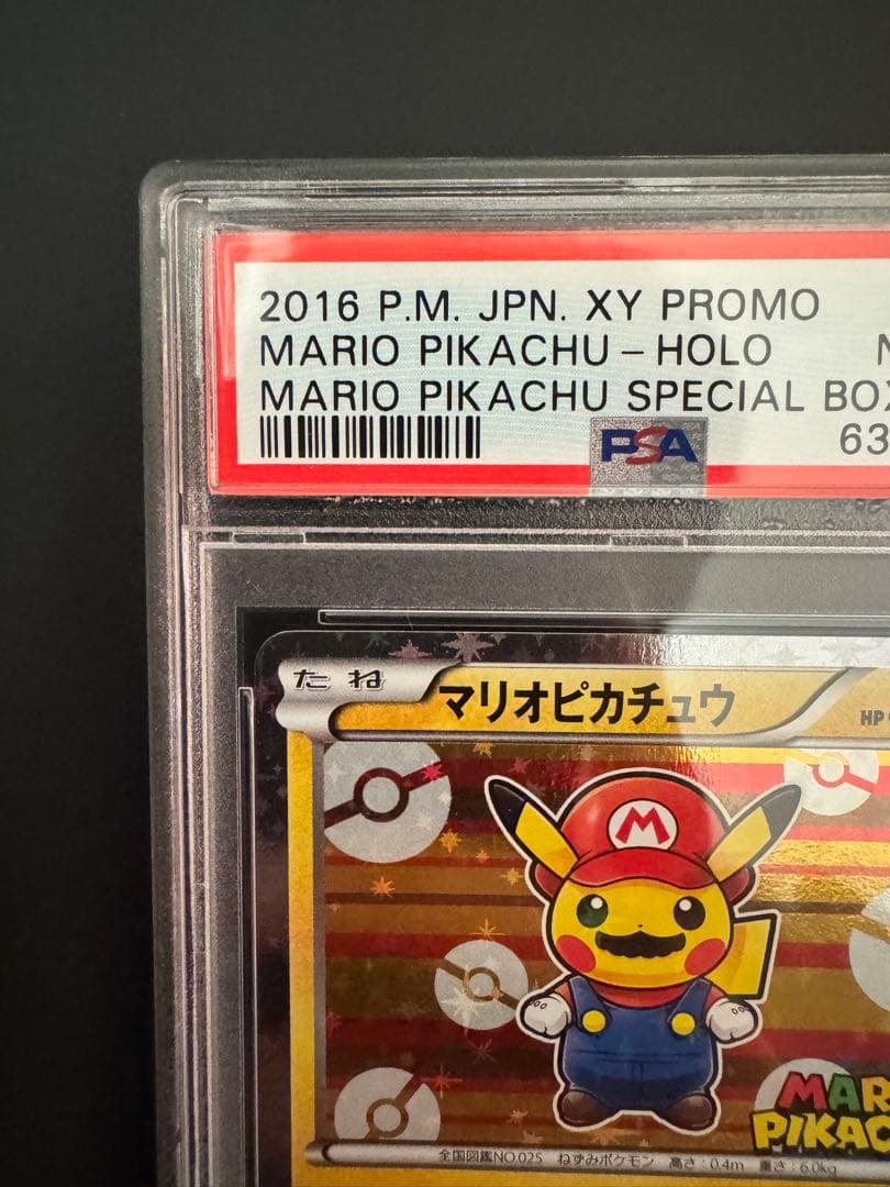 念*念様 マリオピカチュウ　psa8