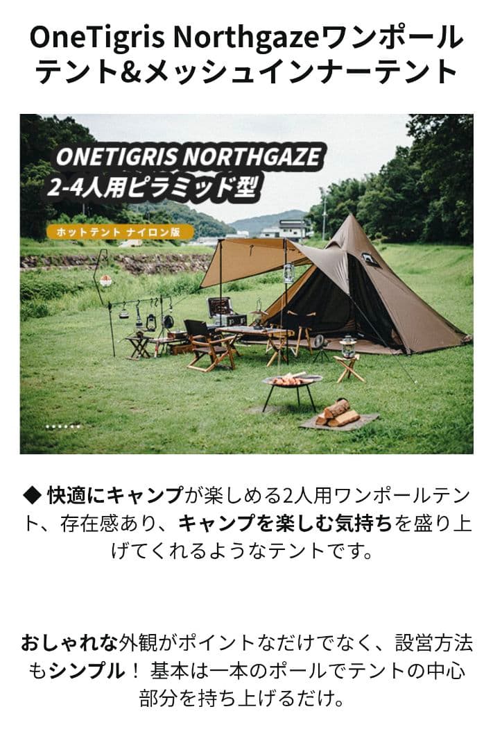未使用 One Tigris NORTHGAZE ノースゲイズ シルナイロン