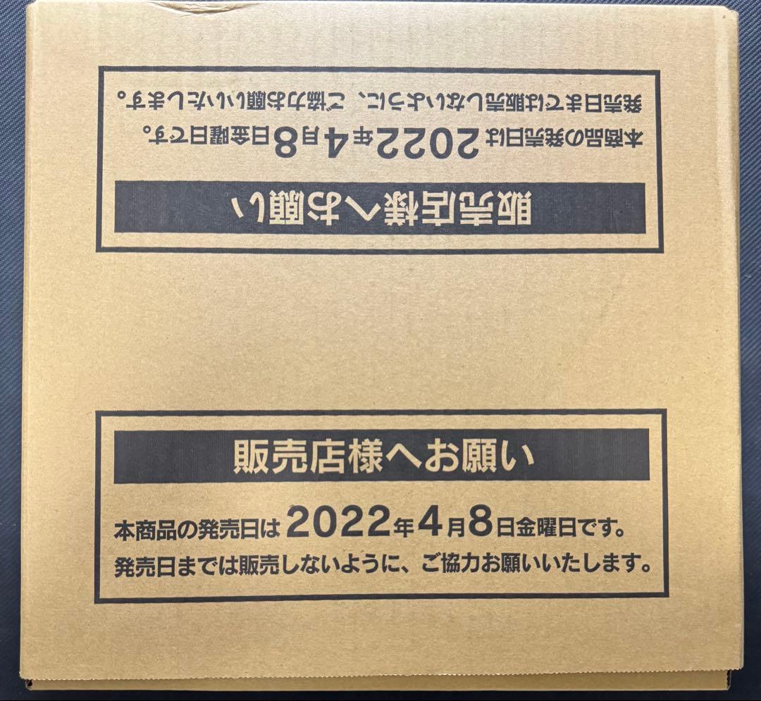 【未開封】スペースジャグラー 1カートン ワンオーナー品 リーフレット ボックス