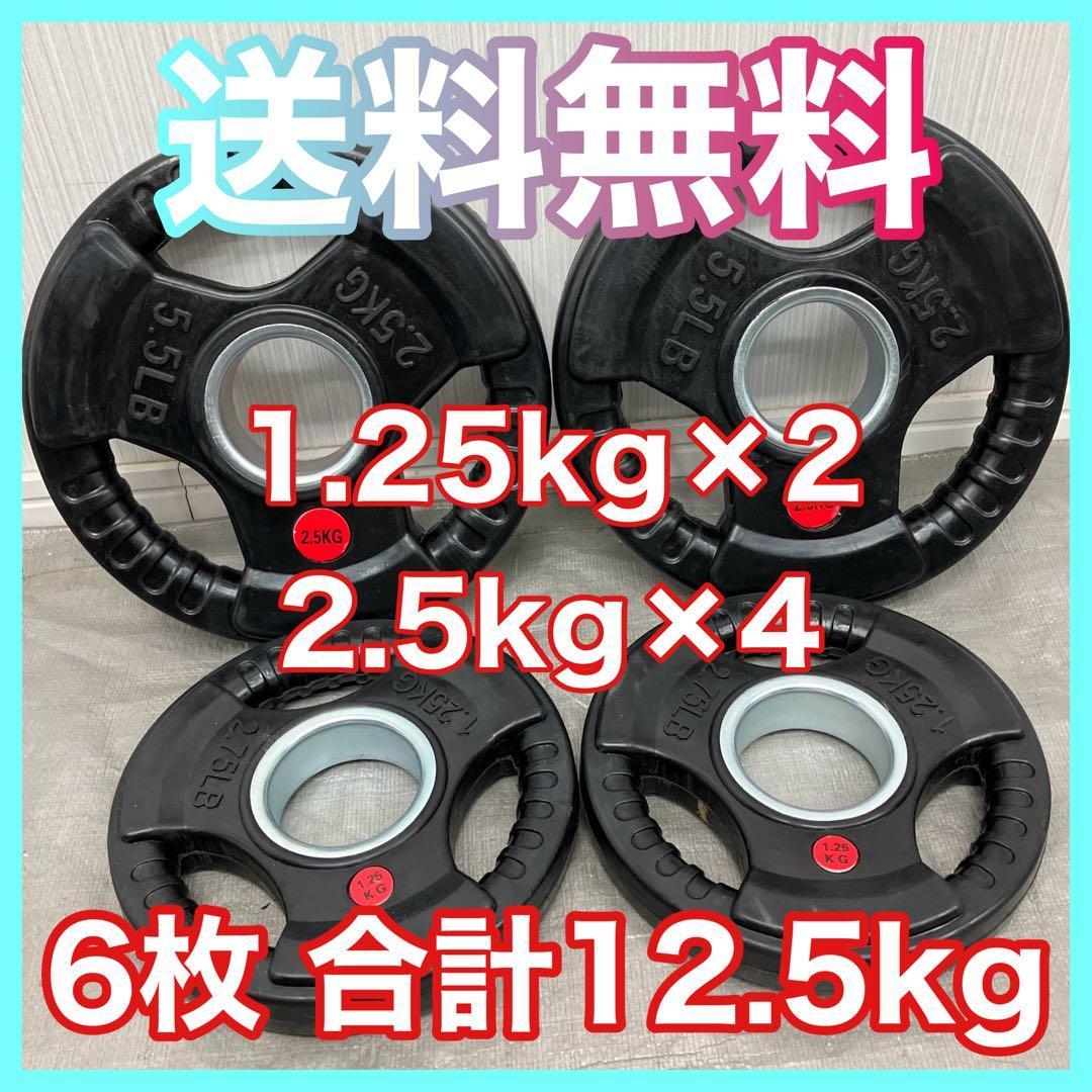★送料無料★EZバー プレート12.5kgセット★オリンピックバー 50mm
