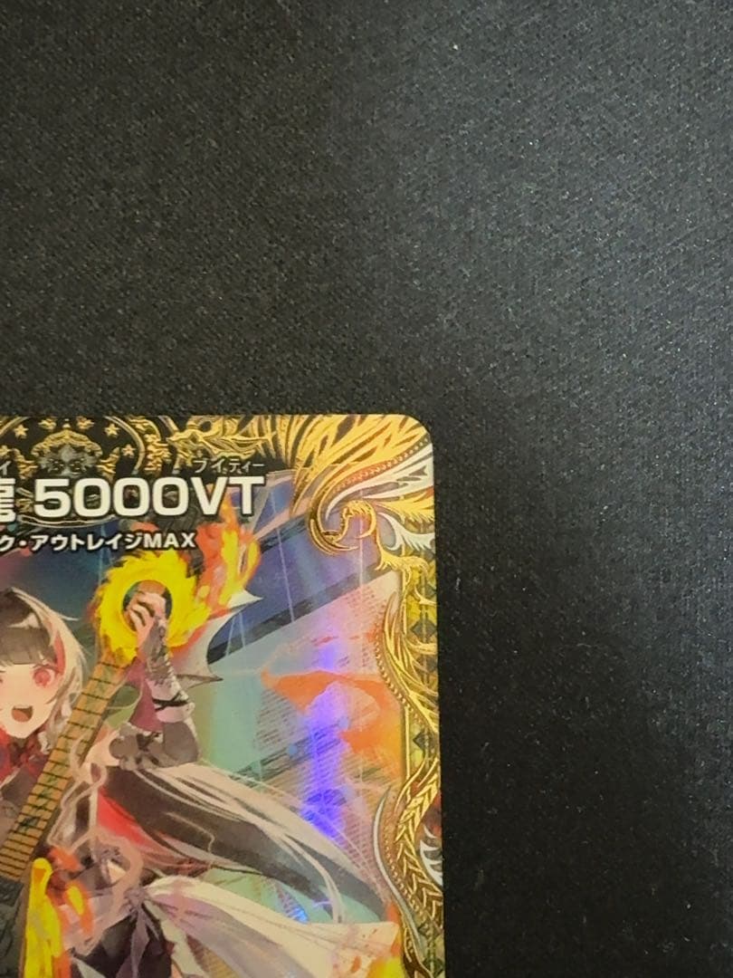 デュエルマスターズ　飛翔龍5000VT 金トレジャー