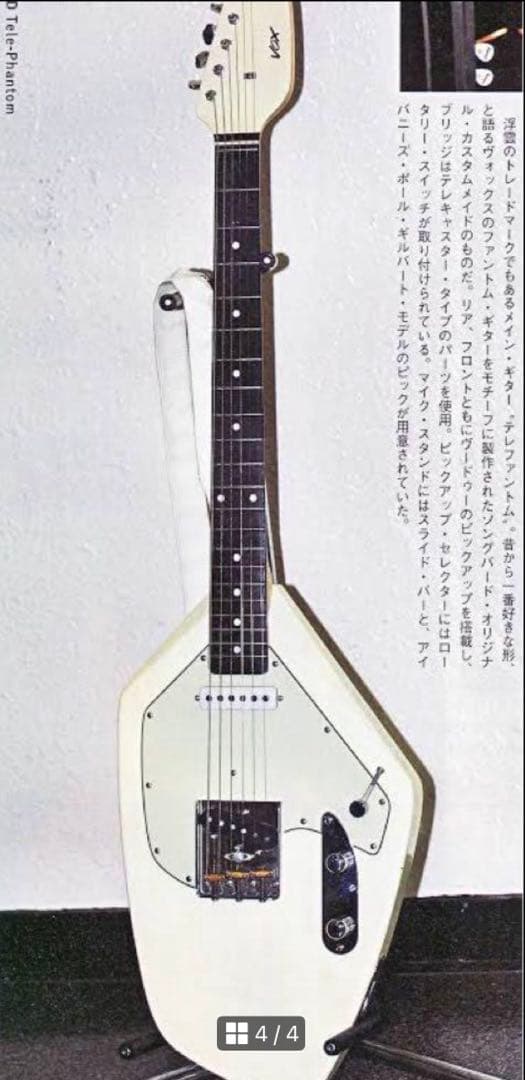 Phantom Guitarworks Phantele テレファントム長岡亮介