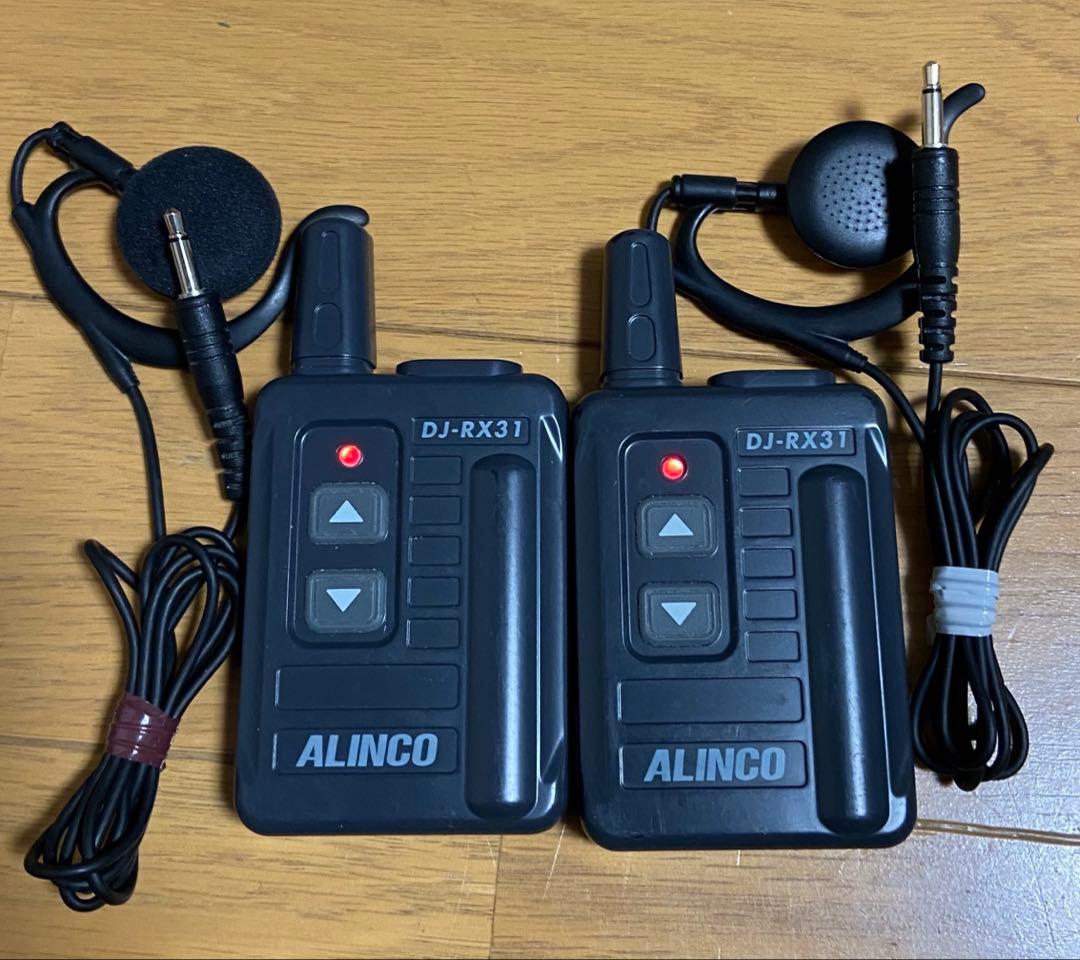 ALINCO DJ-RX31 トランシーバー 2台セット　受信レシーバー