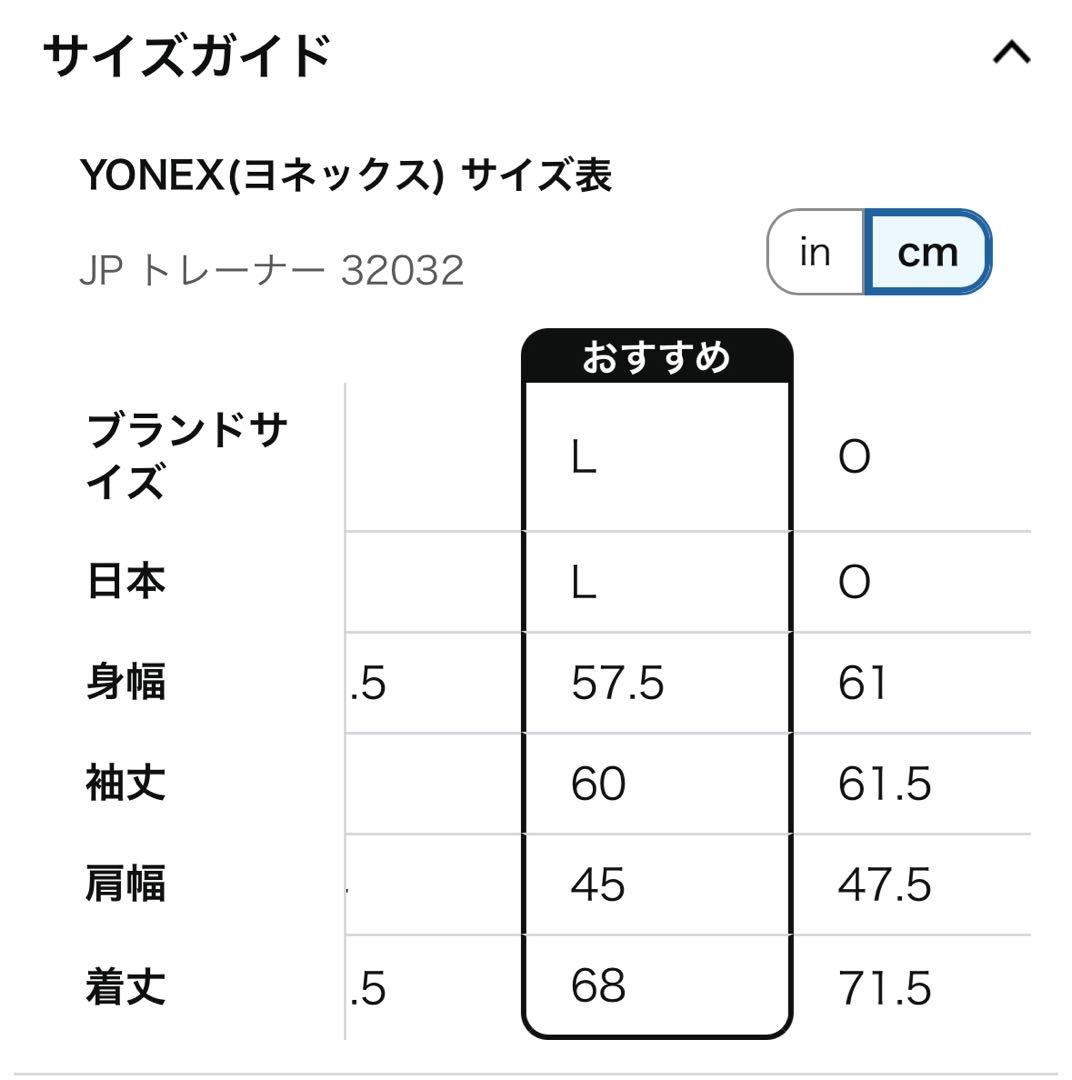 YONEX トレーナー　Lサイズ 黒 赤