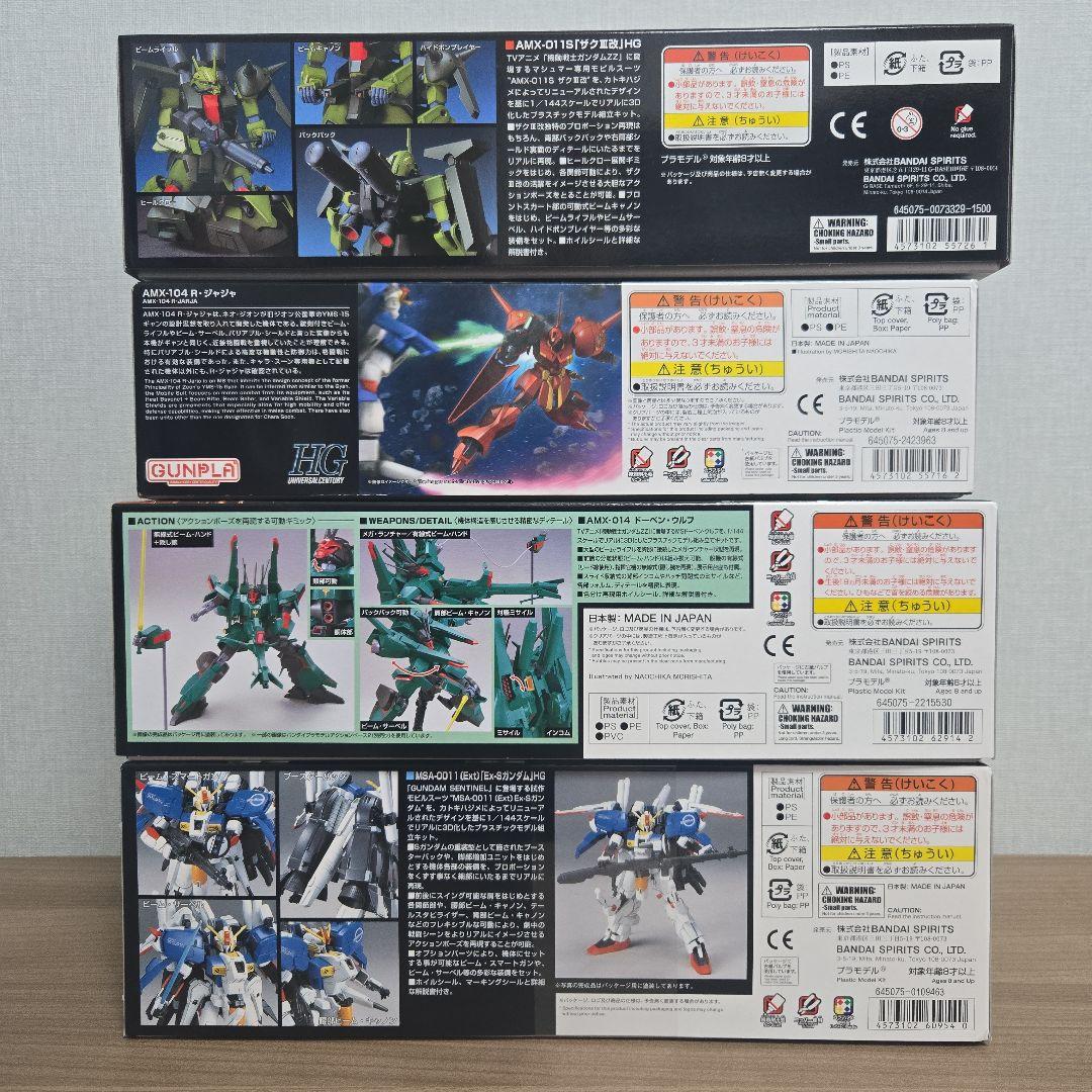 HGUC ガンプラまとめ売り 4点セット