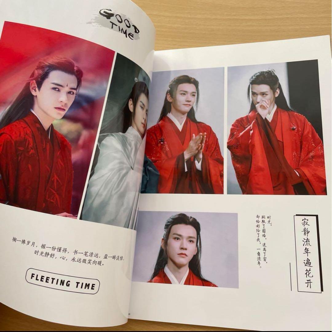 山河令　龔俊　「流年花開」写真集　A4 28p