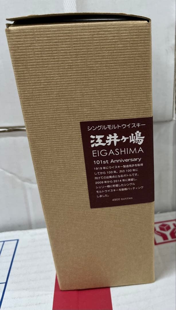 EIGASHIMA シングルモルトウイスキー 500ml 101周年記念50%