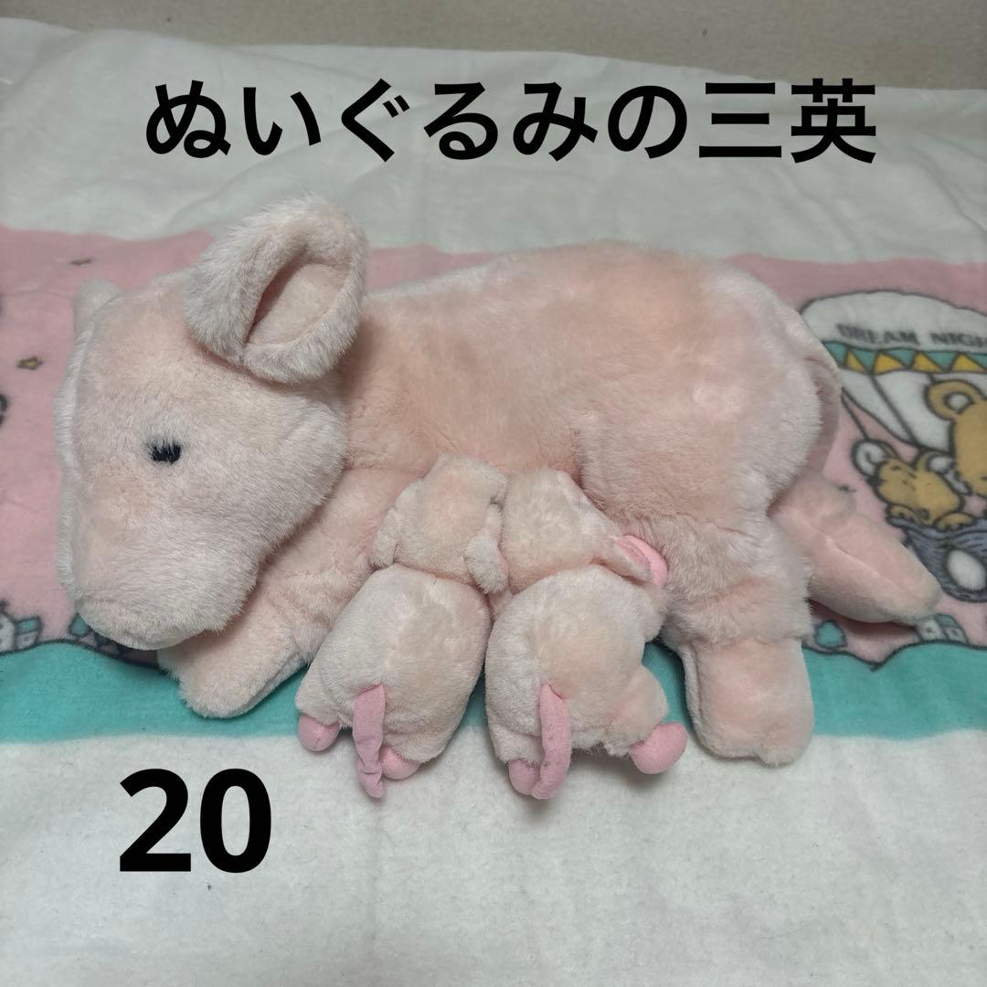 ブタ ぬいぐるみ＆マスコット 20こ まとめ売り バラ売り不可 中古品 ①