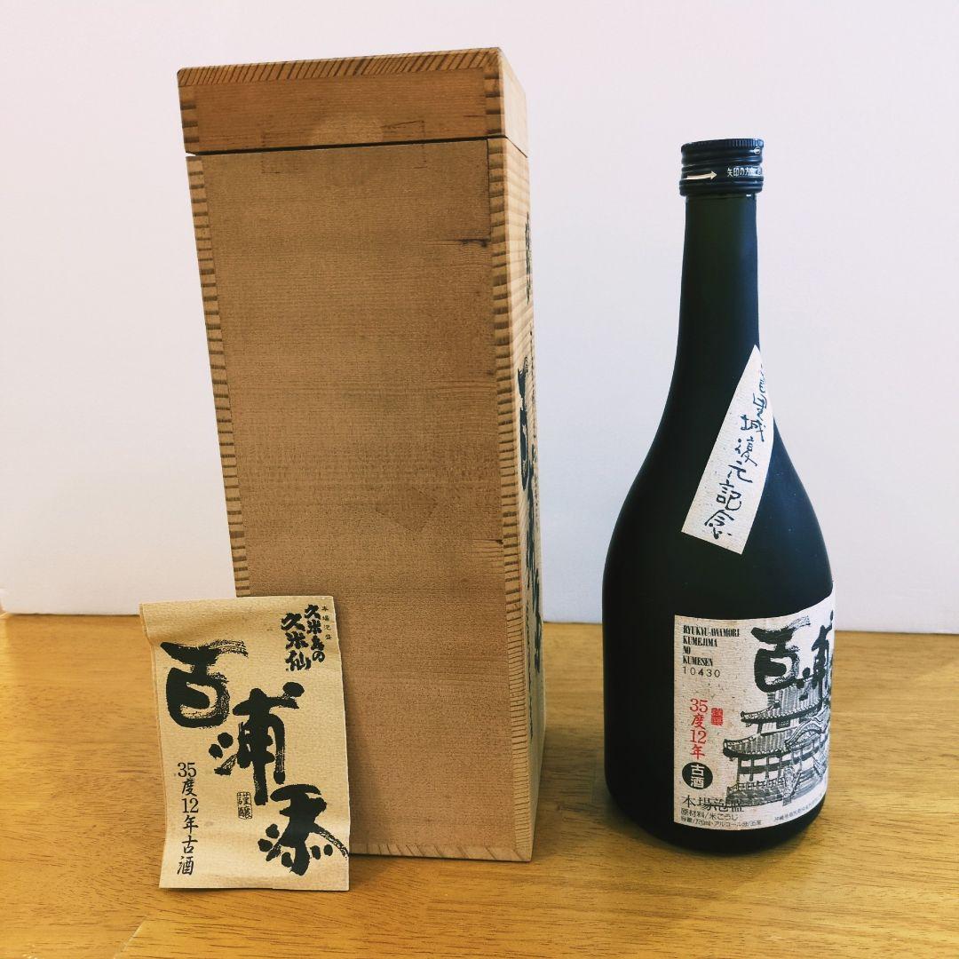本場泡盛 「久米島の久米仙 百浦添」35度720ml、限定ボトル【45年古酒】