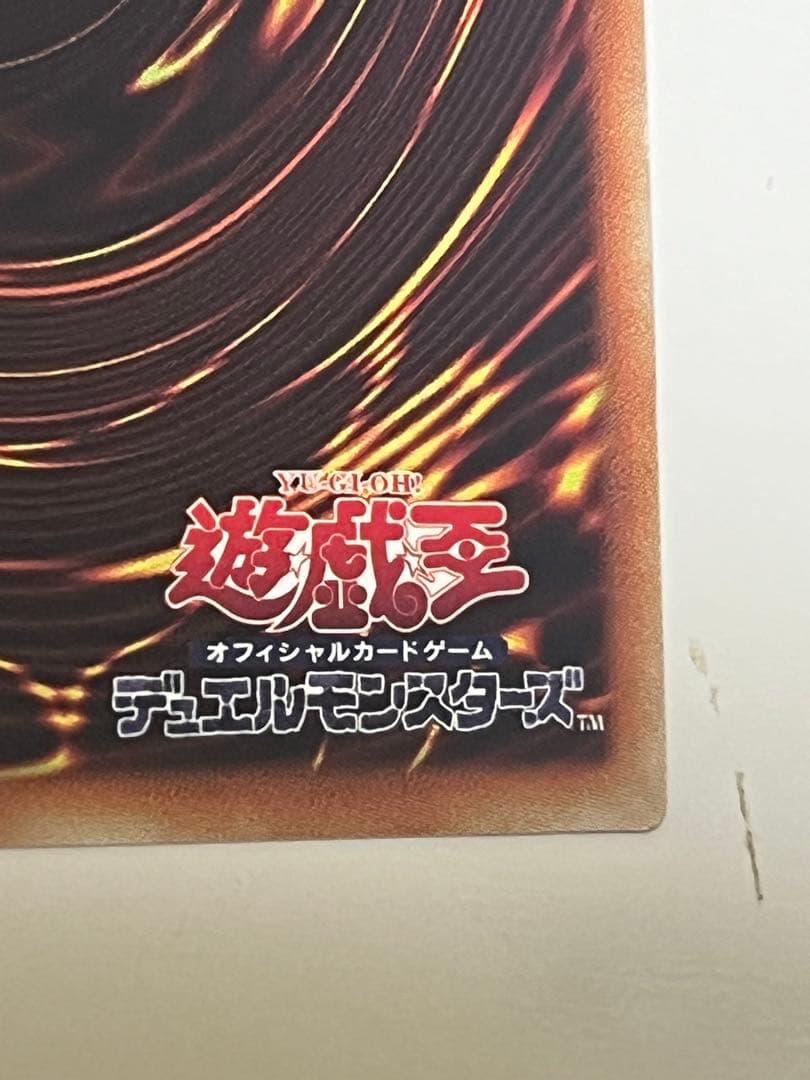 遊戯王　E・HERO コスモネオス　20th シークレット