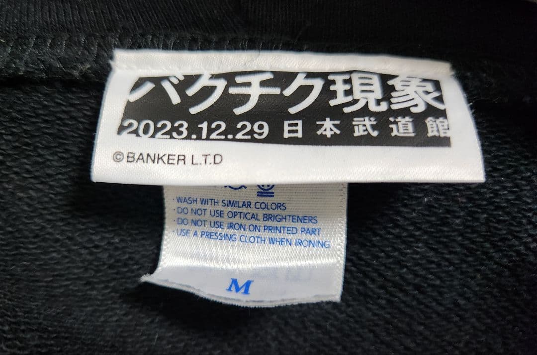 【値下可】バクチク現象-2023- パーカー