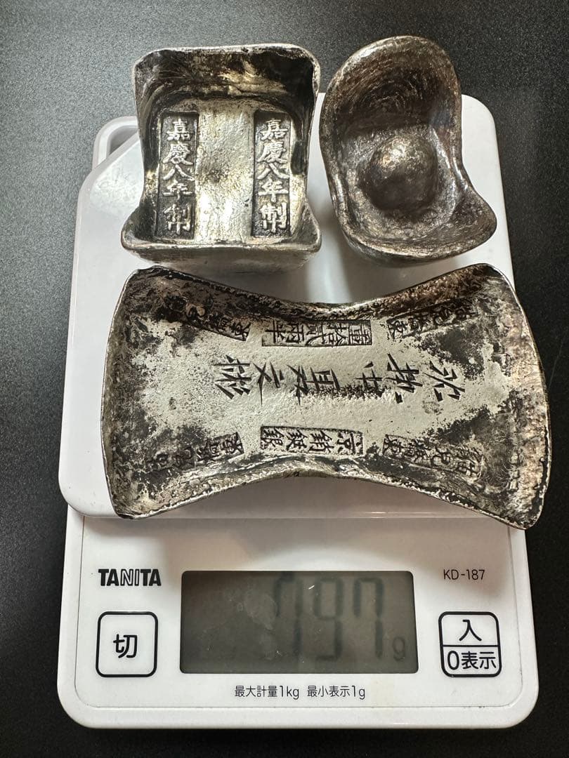 純銀製？　馬蹄銀　銀錠　元宝　797ｇ（408ｇ+222ｇ+167ｇ）銀貨？