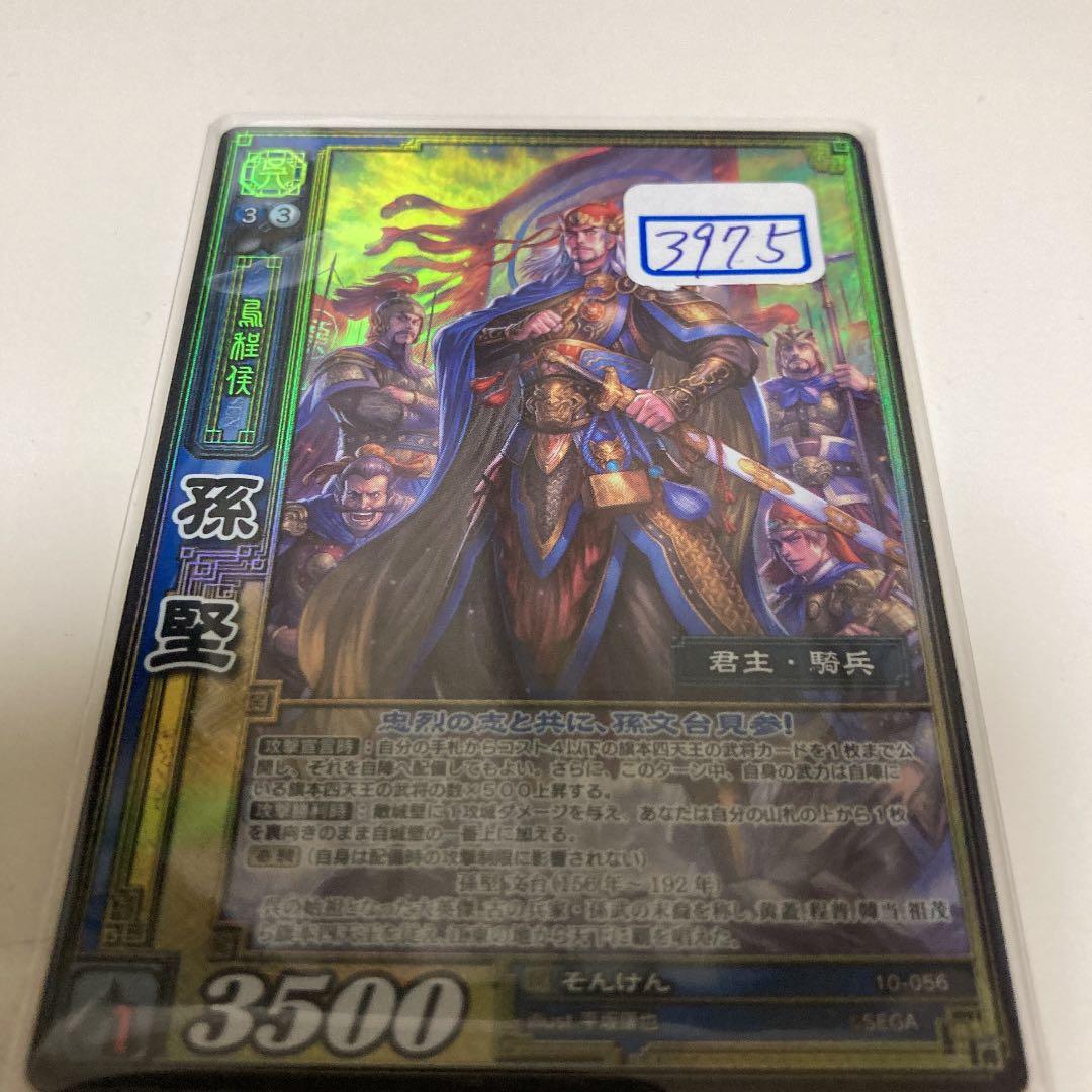 三国志大戦 TCG そんけん　SR 一枚500円