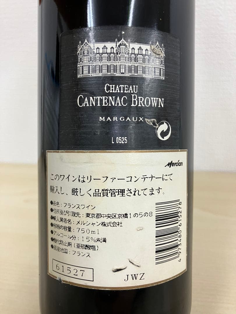 Château Cantenac Brown 1992 フランス　赤ワイン　高級