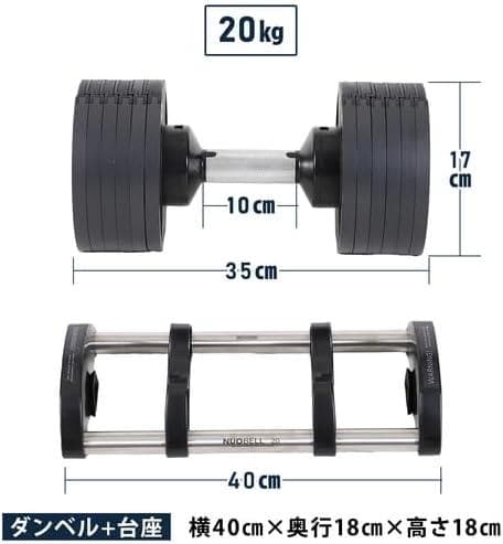 [フレックスベル] FLEXBELL 可変式ダンベル 20kg (4kg刻み)