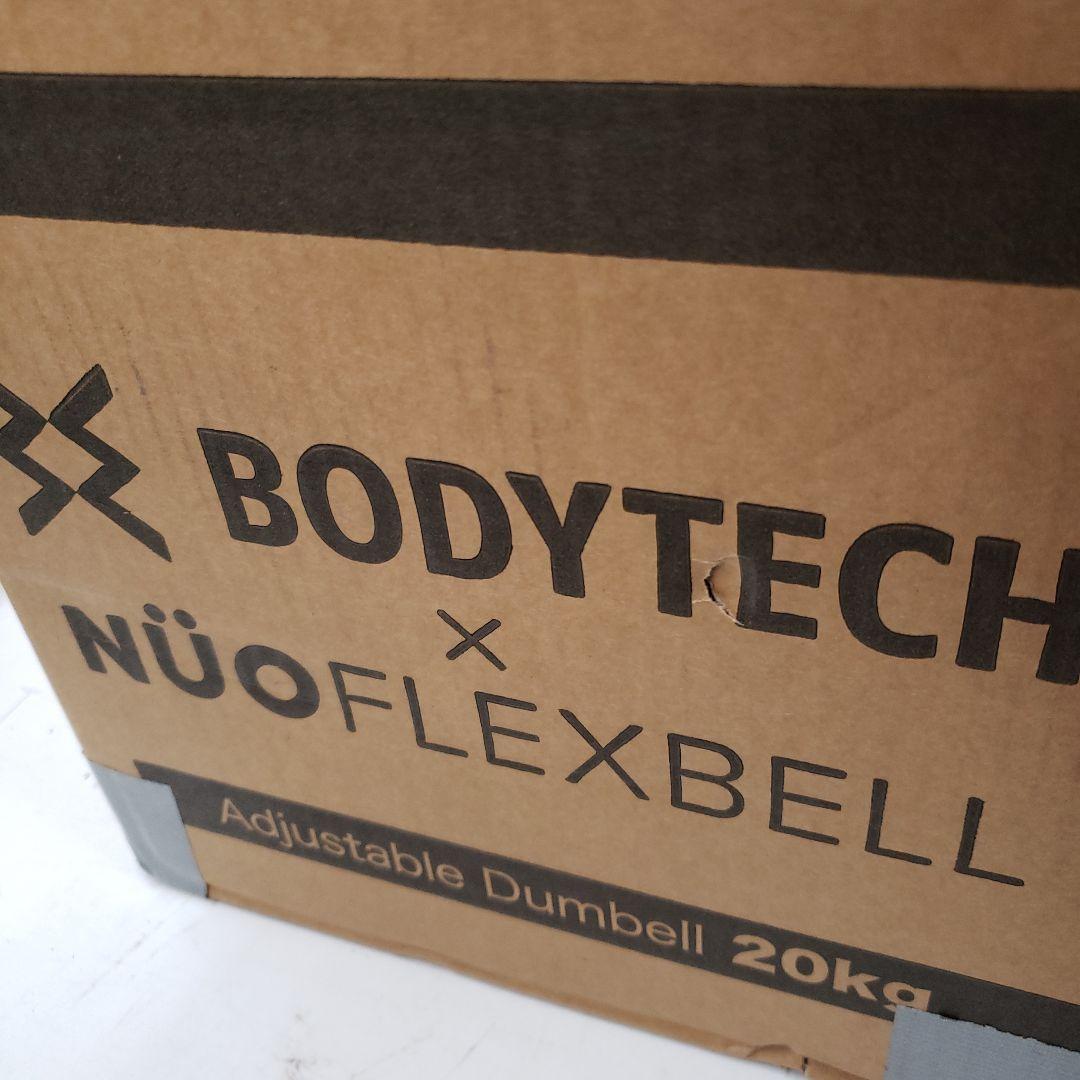 [フレックスベル] FLEXBELL 可変式ダンベル 20kg (4kg刻み)