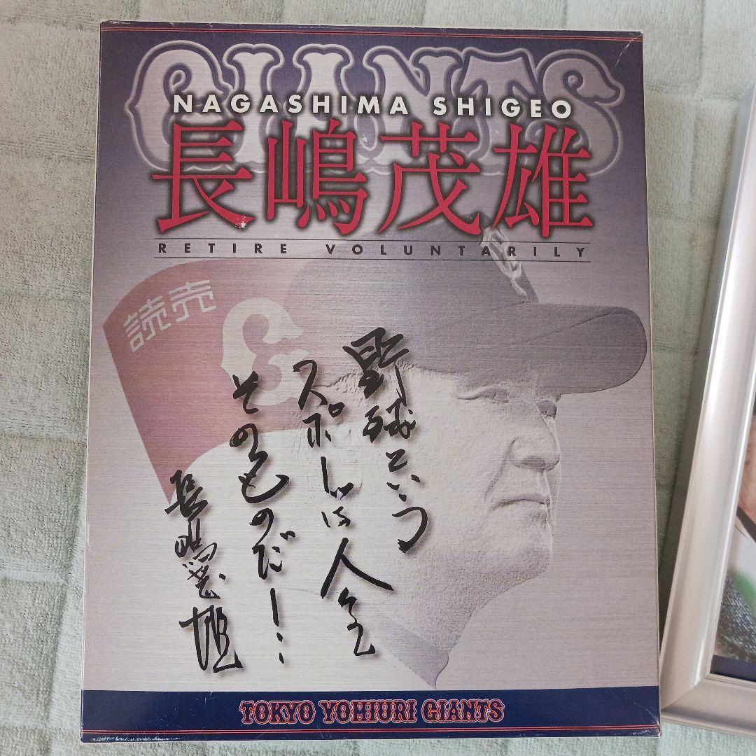 長嶋茂雄 勇退記念 額入り 記念品 読売新聞配布 印刷サイン 箱付き