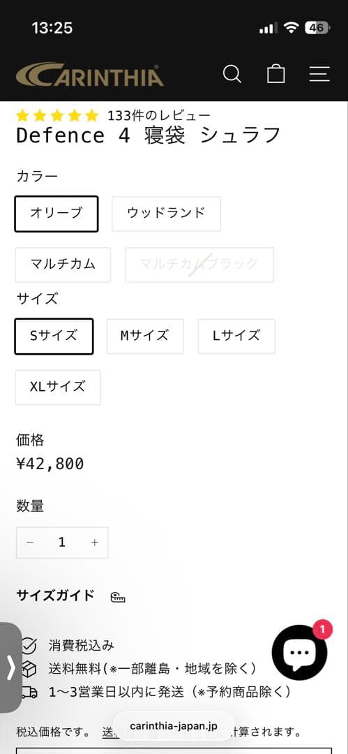 カリンシア　CARINTHIA DEFENCE 4 寝袋 Mサイズ
