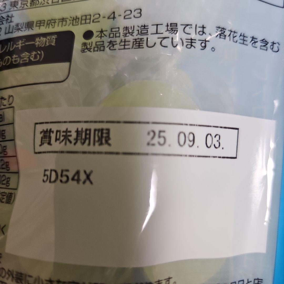 ファミマ　シャインマスカットボンボン 200g　3パック