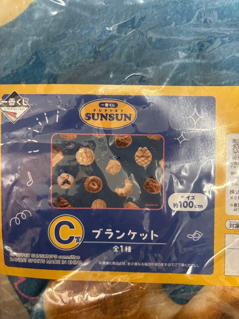 【本日発送】パペットスンスン 一番くじ ラストワンA、B、Cまとめ売り41点