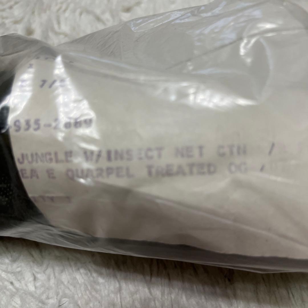 米軍実物　ジャングルハット　モスキートネット