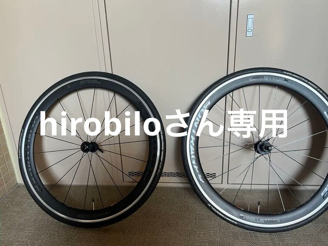 BONTRAGER AEOLUS COMP 5 11S (リムブレーキ用)