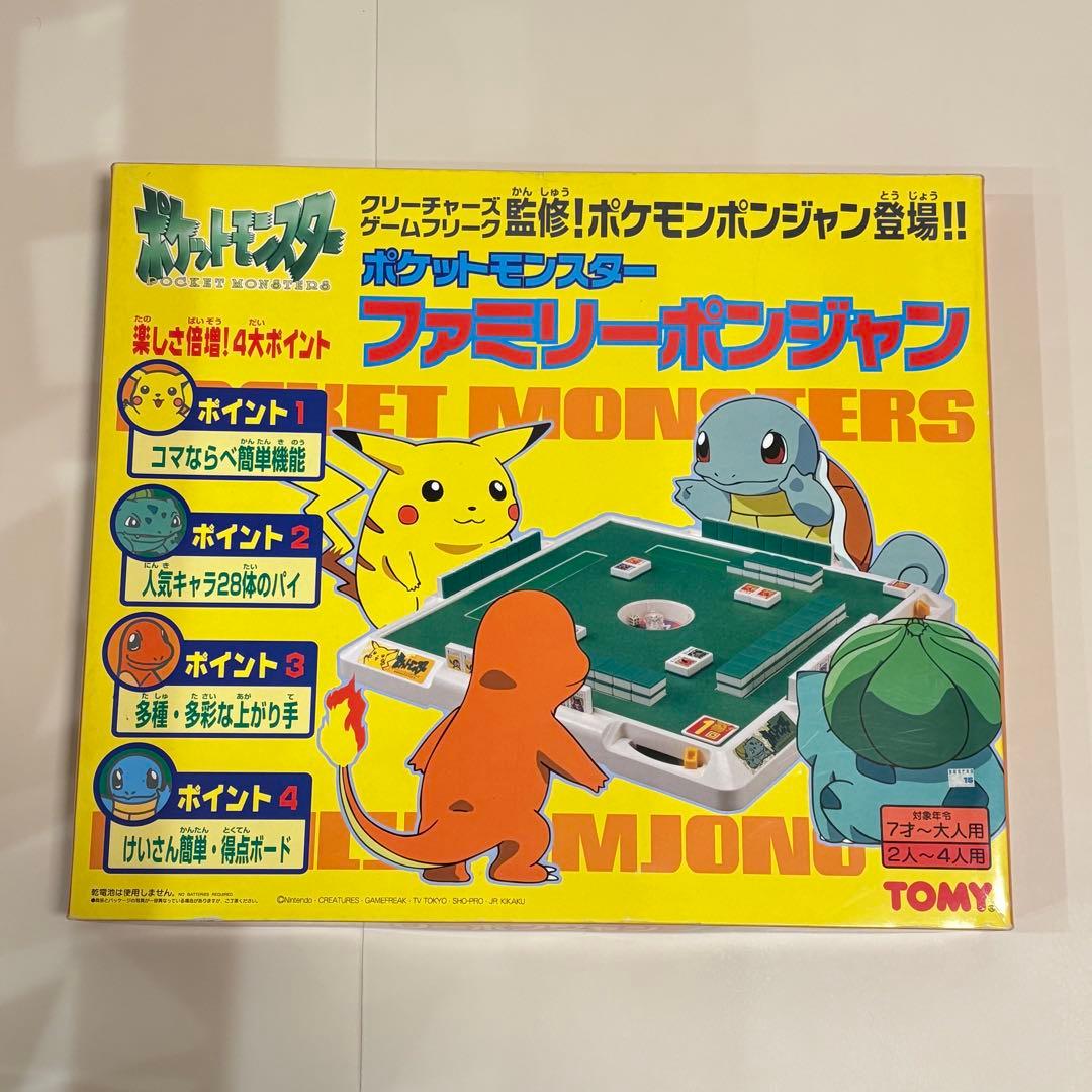 ポケモン　ファミリーポンジャン　TOMY レトロ