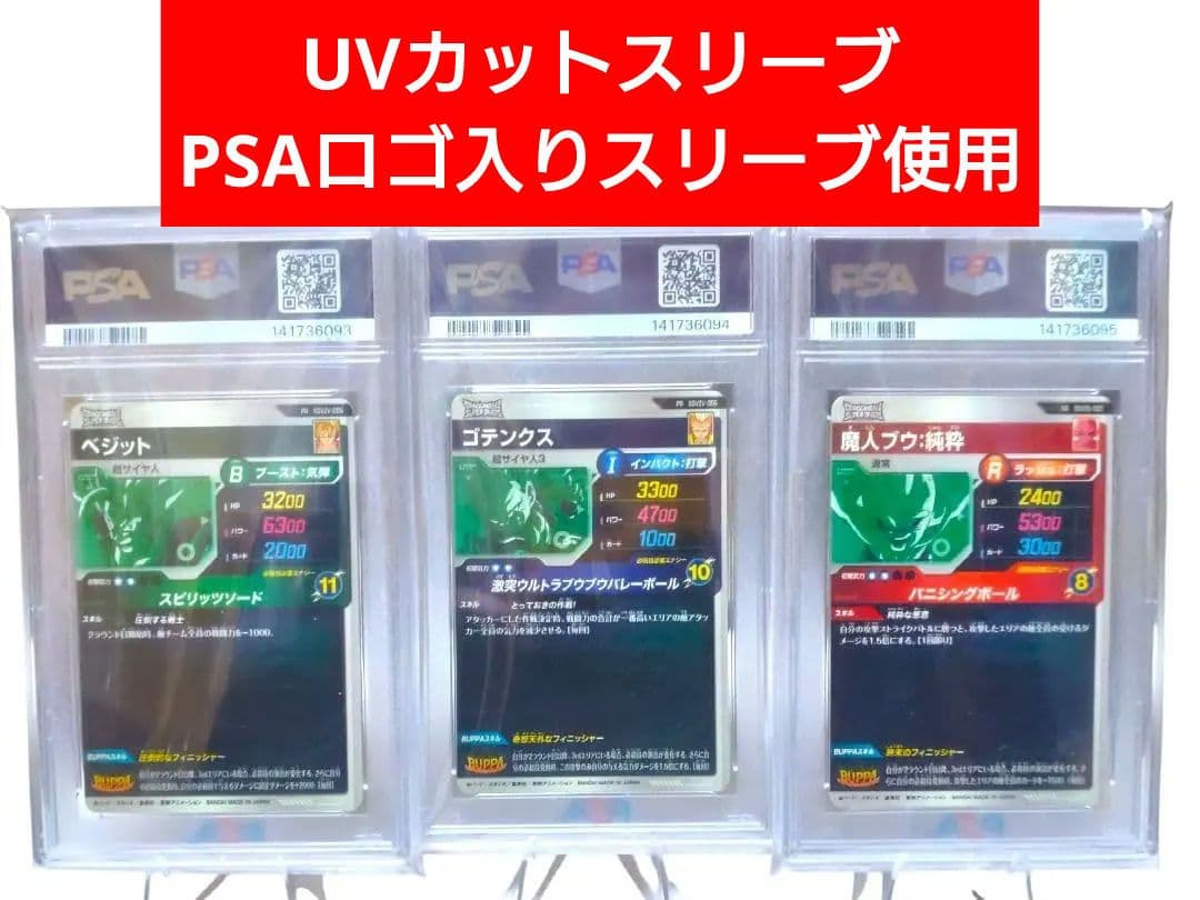 【 PSA10 連番 】 ドラゴンボールスーパーダイバーズ Vジャンプ プロモ