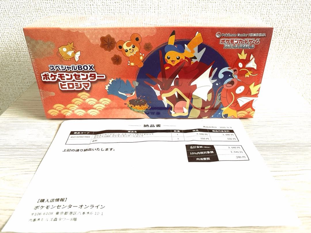 即購入可☆ ポケモンカード シュリンク付きBOX 絶版パック プロモ まとめ売り