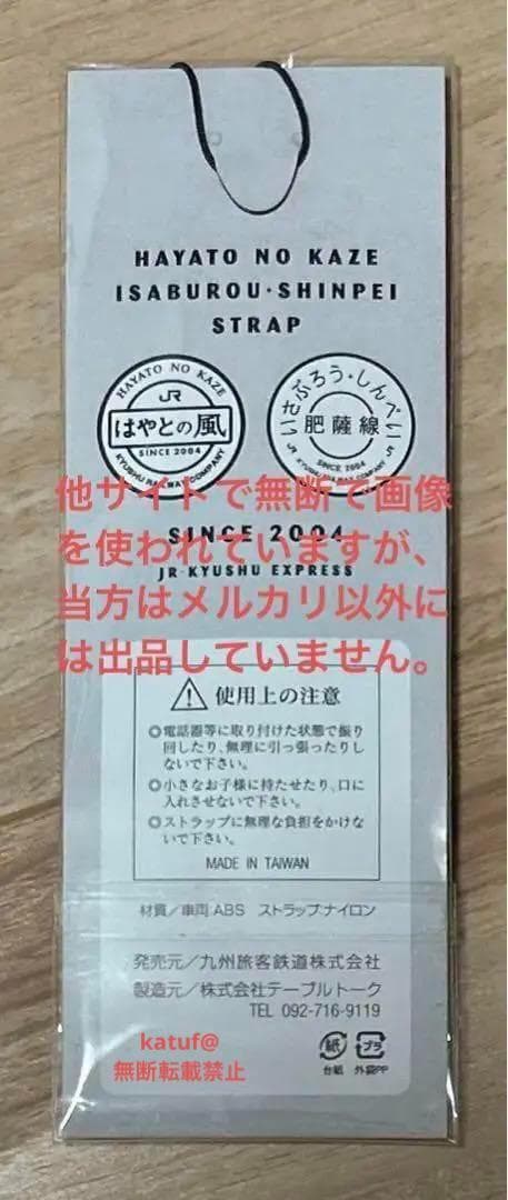 JR肥薩線　100年　レイル　肥薩線の旅　ピンバッジ　原風景の旅　キーホルダー