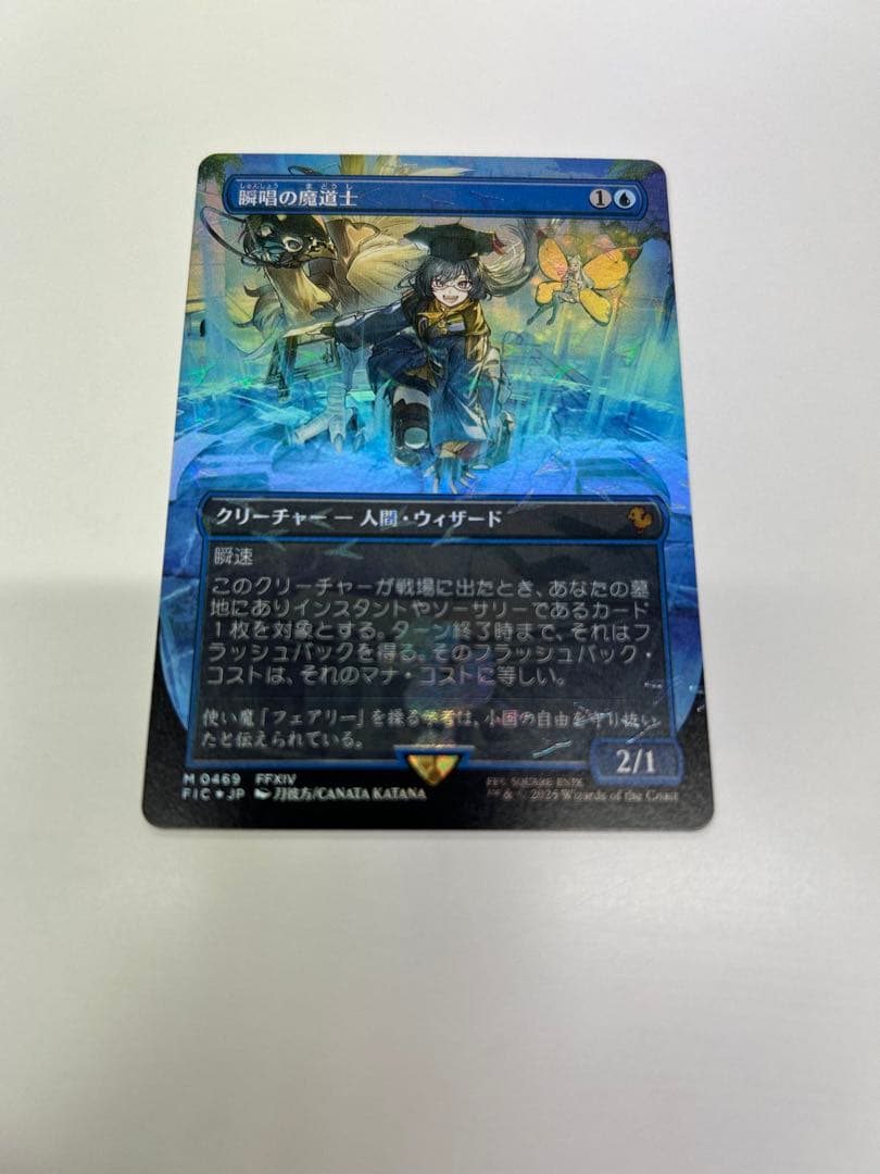 mtg 日本語　瞬唱の魔道士　チョコボトラックfoil