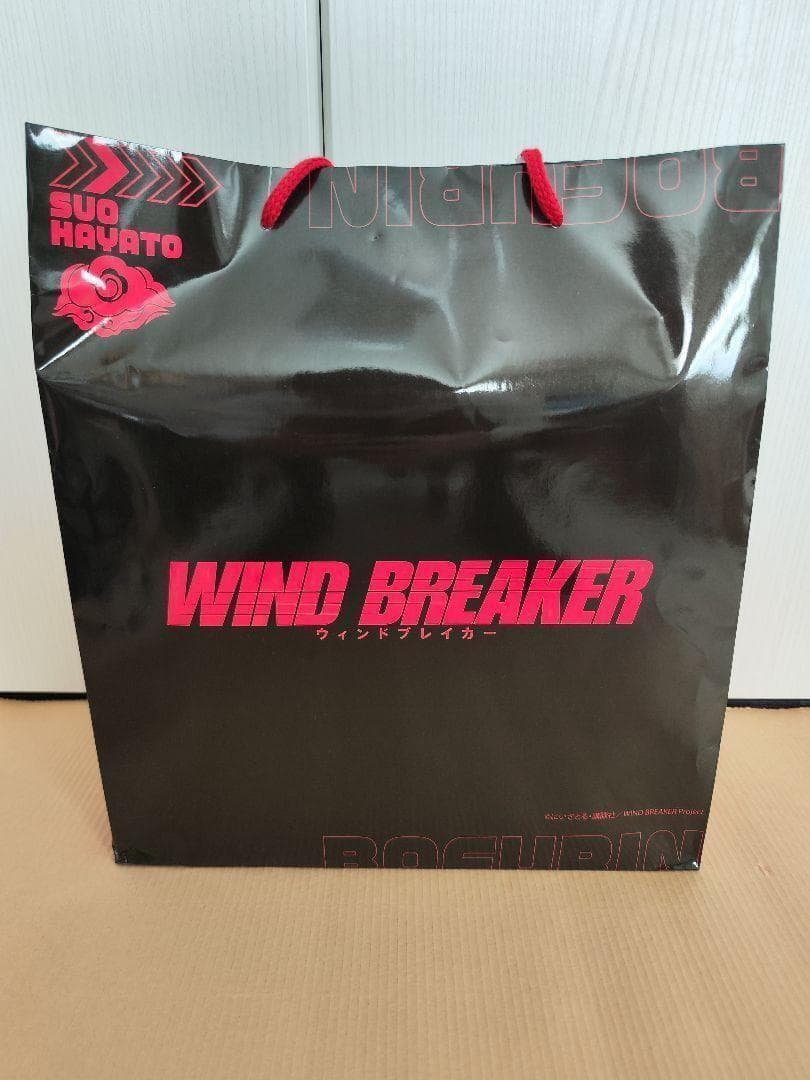 【新品未開封】抜き取りなし WIND BREAKER 推し袋 蘇枋 隼飛