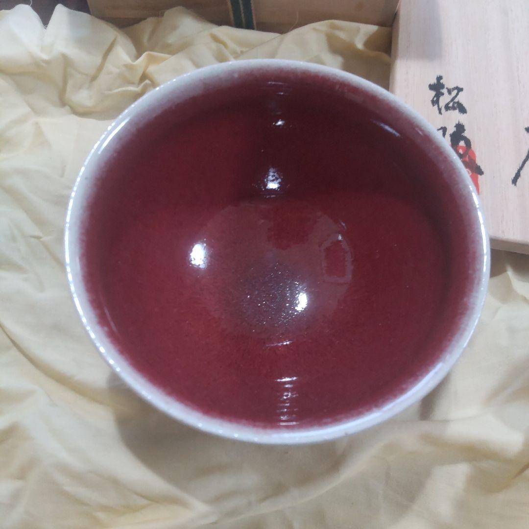 美濃 赤色陶器抹茶碗 共箱入り