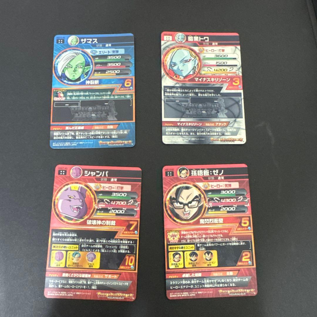 S*桜様 ドラゴンボールヒーローズ　UR SEC まとめ売り 旧弾　GDM 54
