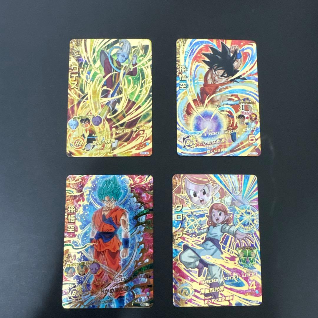 S*桜様 ドラゴンボールヒーローズ　UR SEC まとめ売り 旧弾　GDM 54