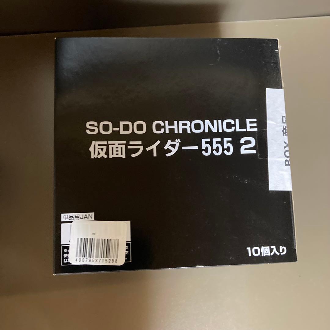 SO-DO CHRONICLE 仮面ライダー555 2 装動クロニクル　ファイズ