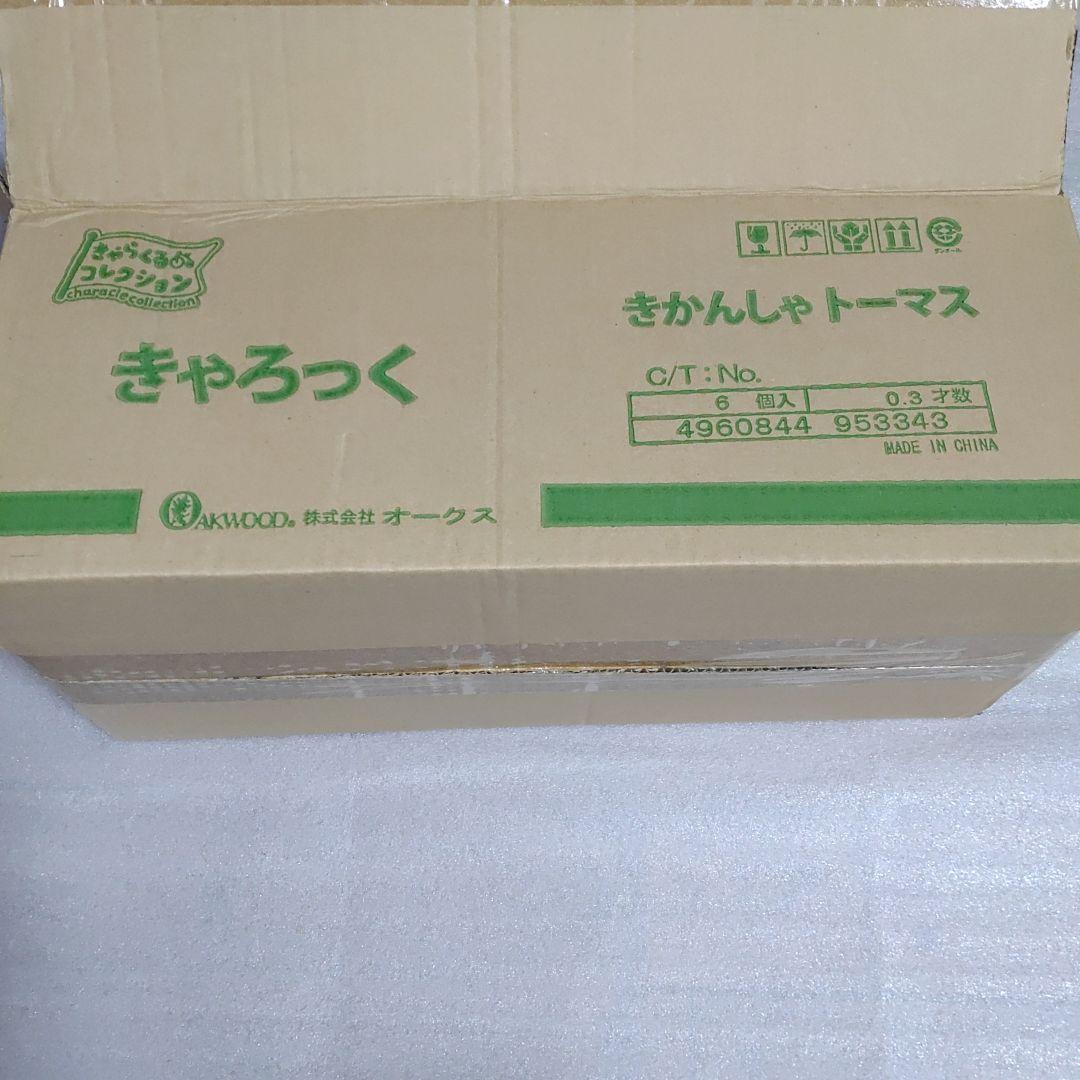 きかんしゃトーマス きゃろっく 自転車 鍵 カギ ロック 6個セット ②