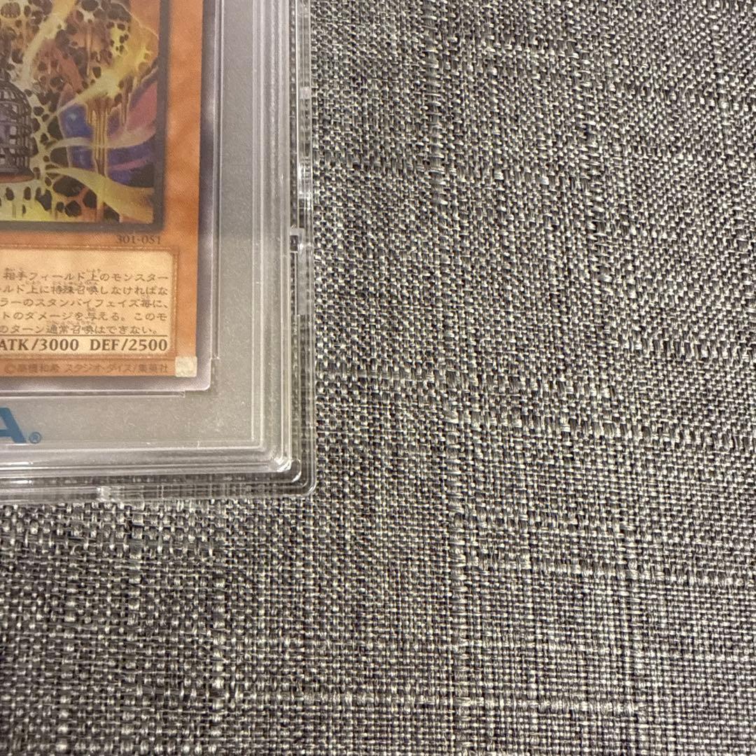 ラブァゴーレム　レリーフ psa10 遊戯王　希少
