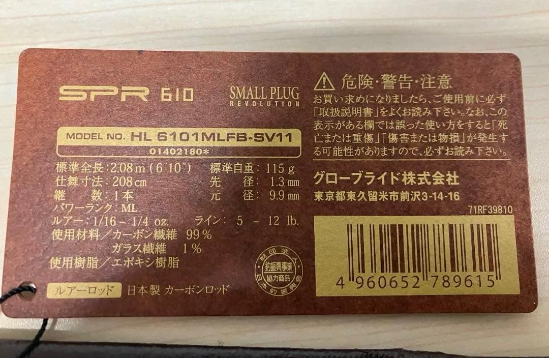 ダイワ ハートランド HL 6101MLFB-SV11 釣り竿