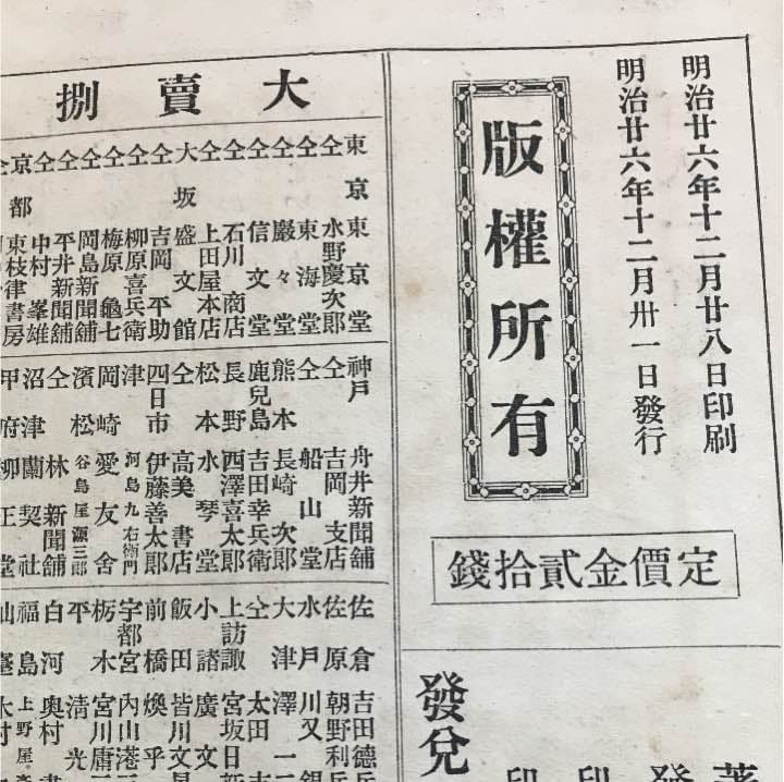 百人一首講義 全 佐々木信綱著 古書