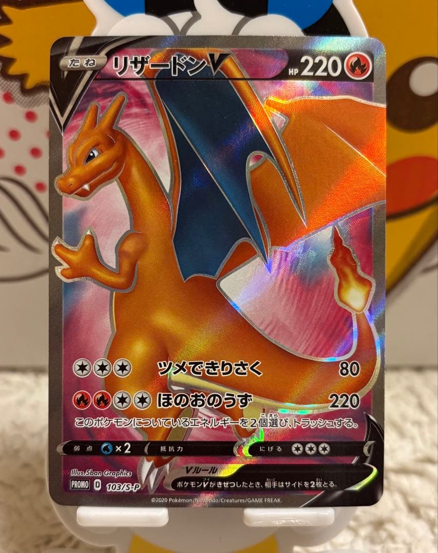 ポケモンカード リザードンV SR 争奪戦 プロモ SAR等 まとめ売り 引退品