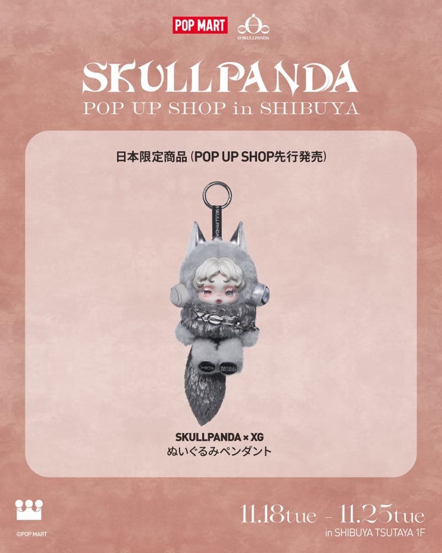 【即発送可】SKULL PANDA XG スカルパンダ　ぬいぐるみキーホルダー